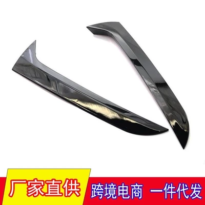 适用于07-16年大众途观MK1后车窗侧扰流板侧翼装饰盖 尾翼导流板