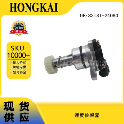 83181-24060速度传感器适用于丰田海狮汽车83181-24070SU6256