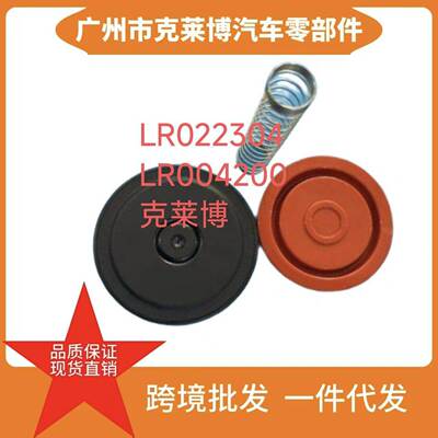 适用路虎神行者气门室盖 废气阀 LR022304 LR004200
