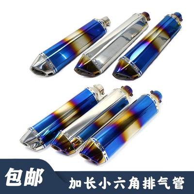 改装摩托车天蝎加长双出小六角地平线R15 R300 小250排气管
