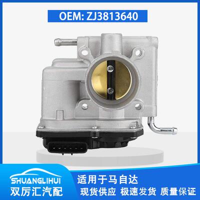 适用于马自达 节气门体 ZJ3813640 TB1274 67-4206