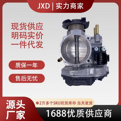.汽车节气门总成06A133064Q 06A133064A
