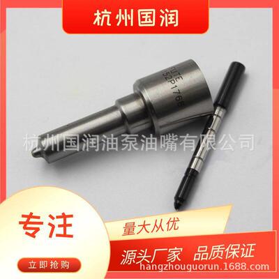 柴压共轨 DLLA152P1768 DLLA149P1724 喷油嘴 适用于博士系列