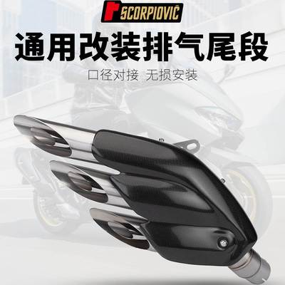 摩托车通用排气管 Z400 R3 09 F3奥古斯塔系列尾段 三出排气管