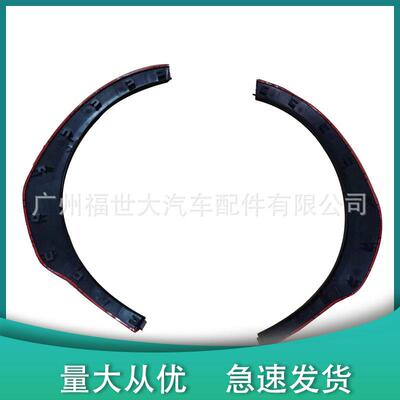 适用于2018款斯巴鲁XVCROSSTREK91112FL120/130汽车前轮眉