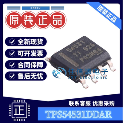 DC电源芯片TPS54531DDARTI降压型