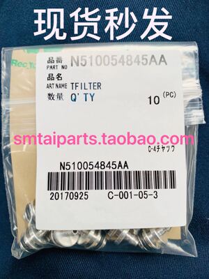 NPM电磁阀转接头N510054845AA