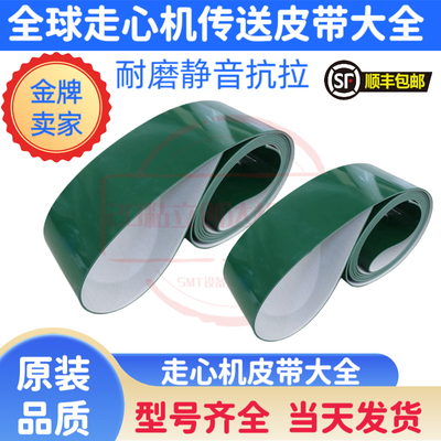 斯大中聪韩华hanwha20走心机皮带