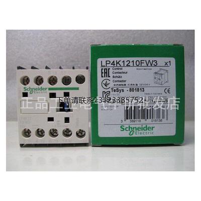 询价正品LP4K1210FW3