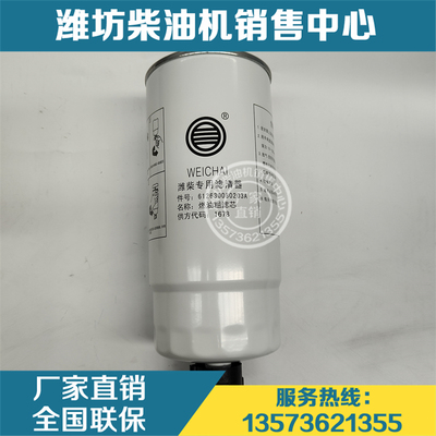 潍柴正品发动机配件柴油滤芯