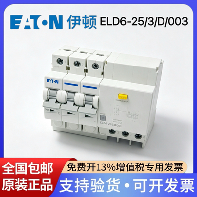 ELD6-25/3/D/0033PD25A30MA