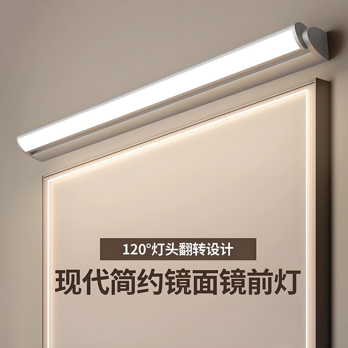LED镜前灯 可调节旋转卫生间镜柜灯 浴室柜灯防水雾壁灯化妆灯
