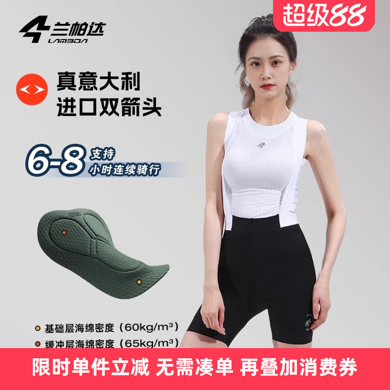 兰帕达 双箭头UPF50+骑行裤女背带短裤专业防晒夏季自行车虹影