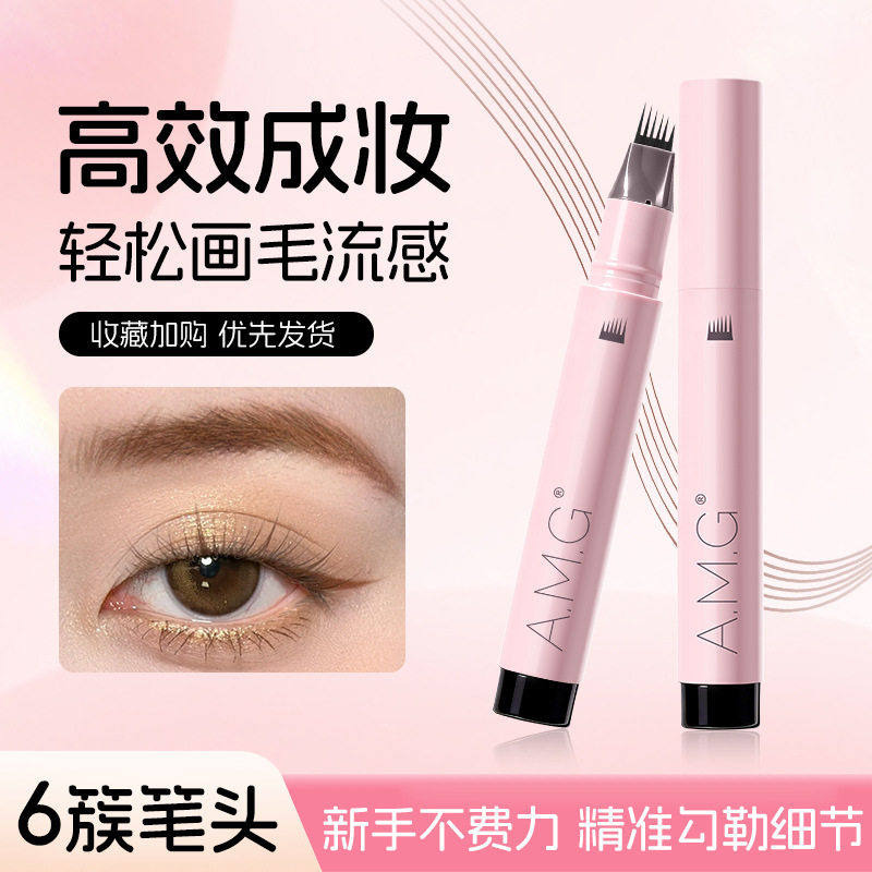 自然毛流六簇多用笔发际线液体补发修容美发笔粉修饰眼眉睫毛鬓角