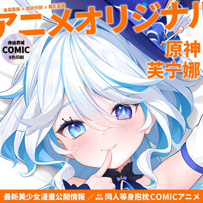 原创芙宁娜等身抱枕动漫二次元