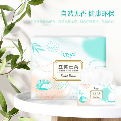 Tasy她树抽纸立体云柔面巾纸家用餐巾纸卫生纸压花擦手纸巾实惠装