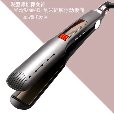 hairstraightener纳米硅胶抓发