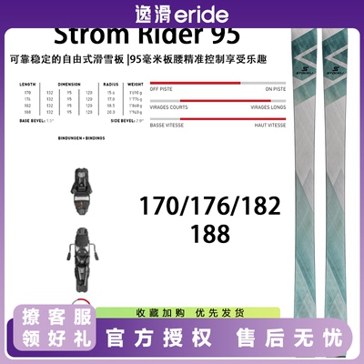 逸滑|2627款STOCKLI STORMRIDER 95登山野雪自由式男女双板滑雪板