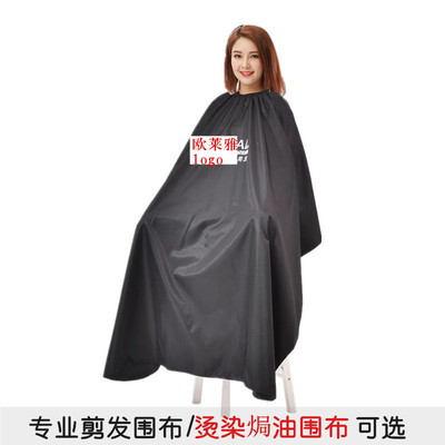 焗油烫染防水围布家用不沾发防静电发廊理发店剪发围布发型师专用