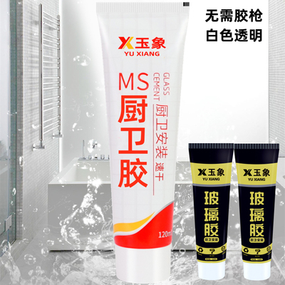 胶水透明家用防霉厨卫马桶瓷白色