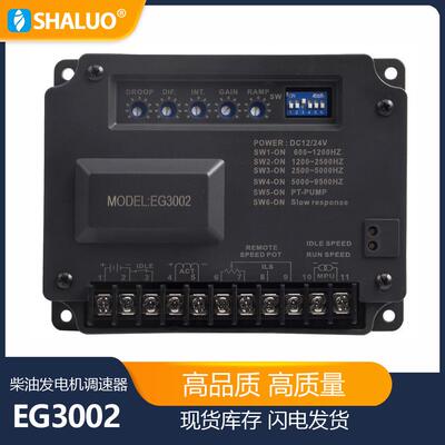 EG3002柴油发电机调速器单元发动机执行器磁速传感器直流电机控制