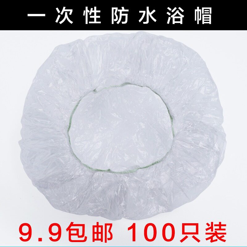 一次性浴帽 防水成人女款头套帽酒店加厚洗澡淋浴帽焗油染发100只