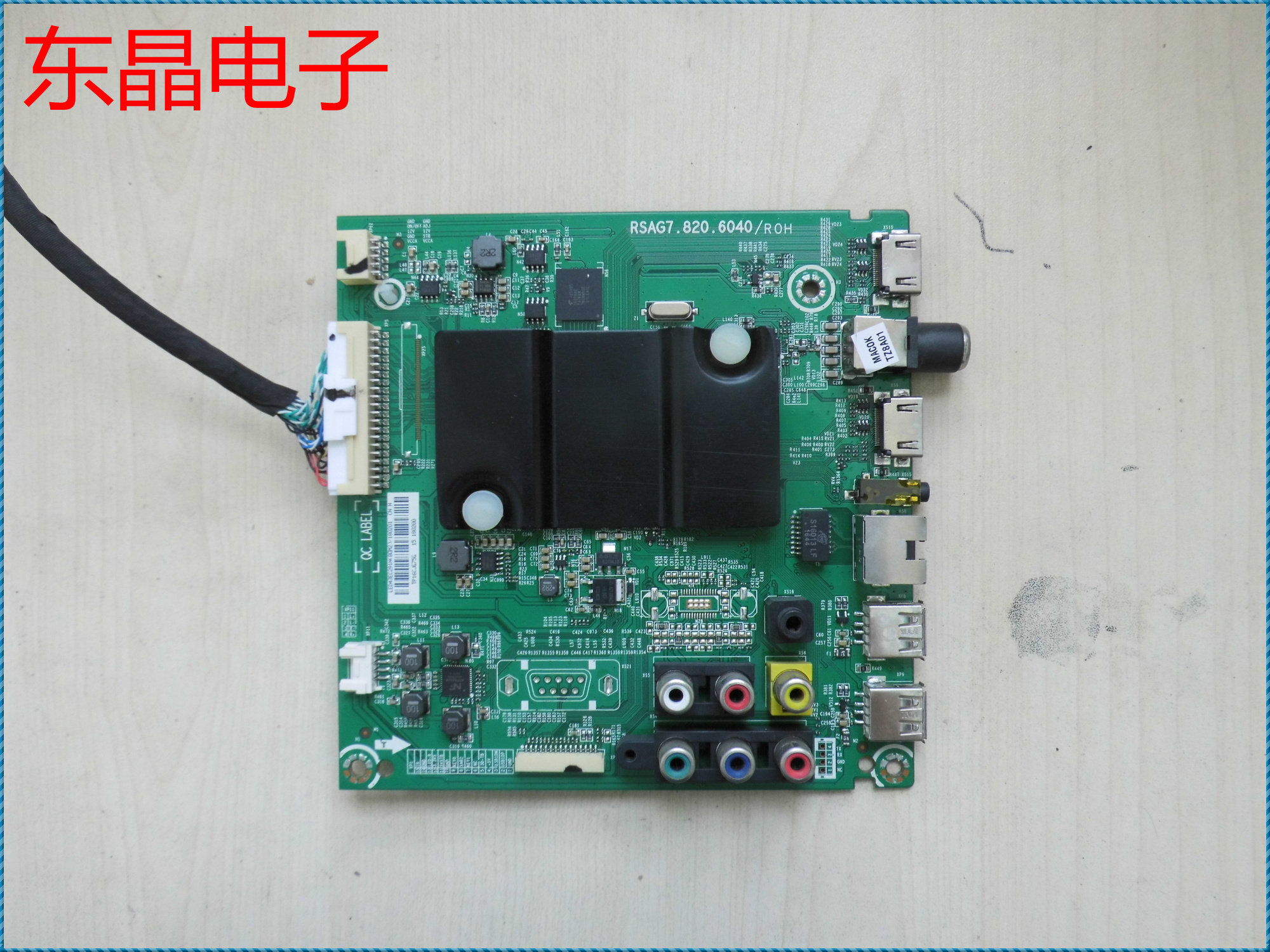海信LED43EC291N主板RSAG7.820.6040屏 HD426DF-B51(010)\S1_虎窝淘
