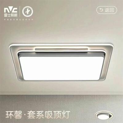 雷士照明门店同款环馨WCX12291吸顶灯简约现代客厅卧室吸顶灯