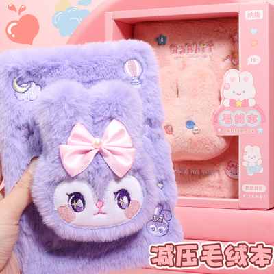 紫星兔毛绒笔记本公仔可爱本子