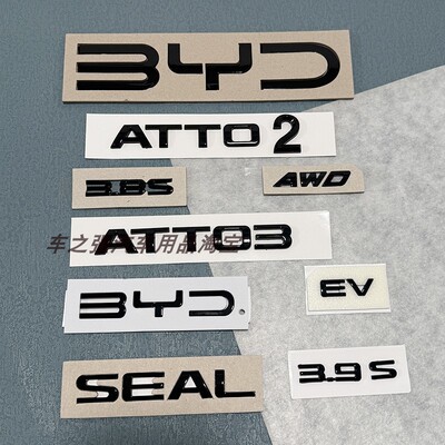 适用比亚迪海豹SEAL ATTO2 ATTO3英文字母标亮黑后备箱车标贴尾标