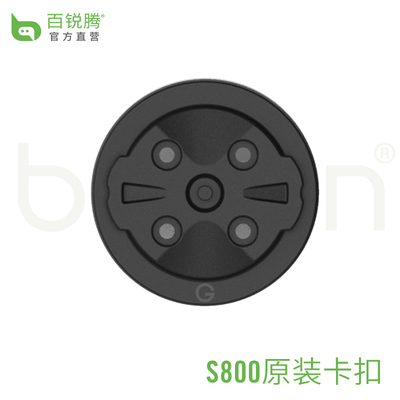 百锐腾码表可拆卡扣可用佳明底座