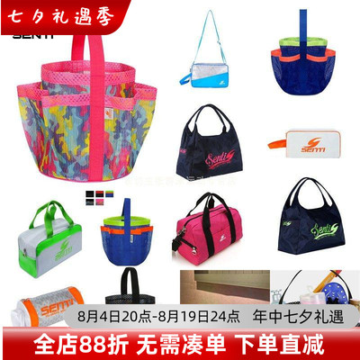 SENTI韩国正品手提游泳包沙滩包