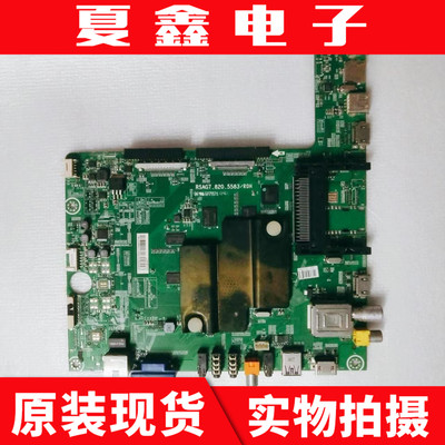 海信LED55K680X3DU(BOM1)主板