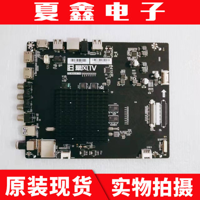 原装暴风T50FUK主板TD.MS639.791配屏V500DJ6-QE1电路板