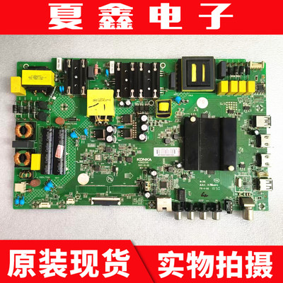 原装康佳KKTVU55V5主板
