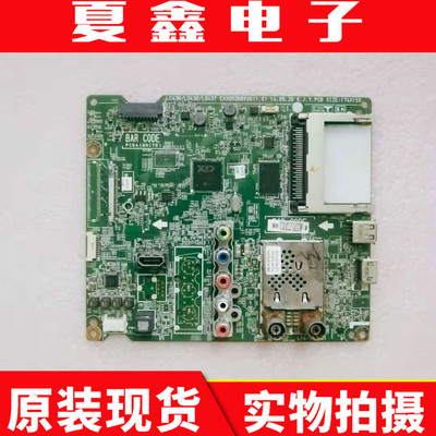 原装LG50LB5670-CR主板