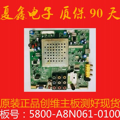 创维26M30SW主板电路板