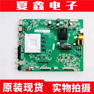 原装TCL50L8主板电路板