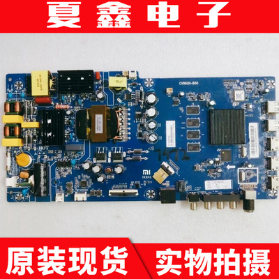 原装小米L50M5-ADL55M