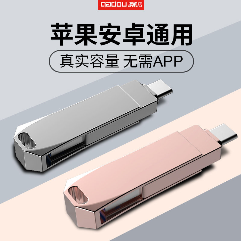 苹果15/16/17手机u盘照片存储器适用华为相册导出聊天记录备份
