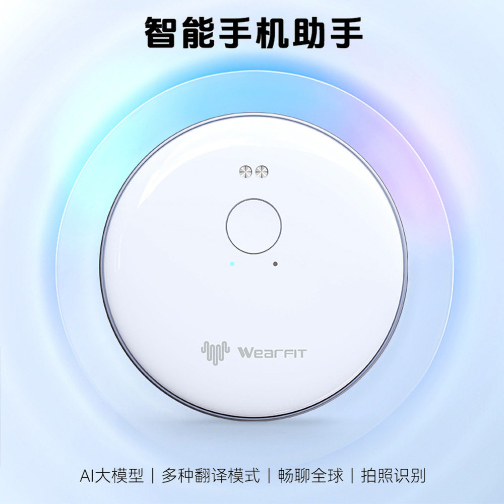 Ai实时智能翻译机同声翻译背夹磁吸背贴AI手机助手语音设备声控