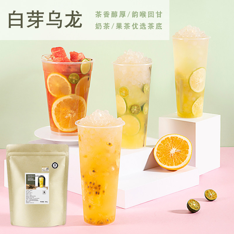 清香型白芽乌龙500g/包 水果茶专用炭烤乌龙茶叶 奶茶店专用原料
