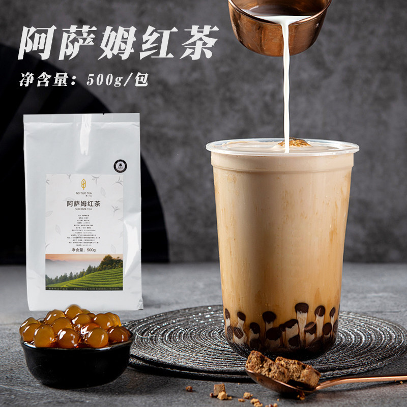 宾宝利无二之茶专供阿萨姆红茶500g浓香型红碎茶叶港式奶茶店专用