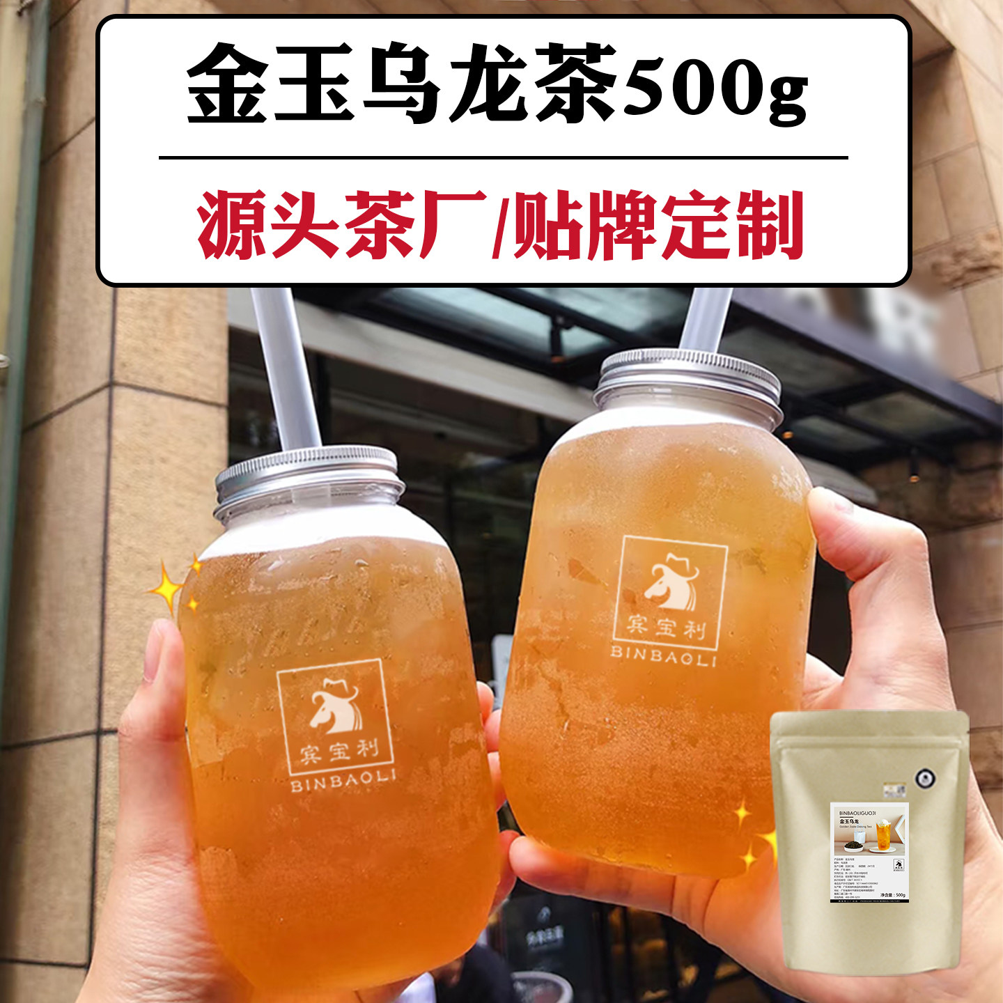 台湾金萱金玉乌龙500g/包 豆乳奶茶热冷饮水果茶 奶茶店专用原料