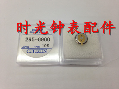 光动能手表专用充电电池 295-6900 CTL920F 短脚 太阳能电池