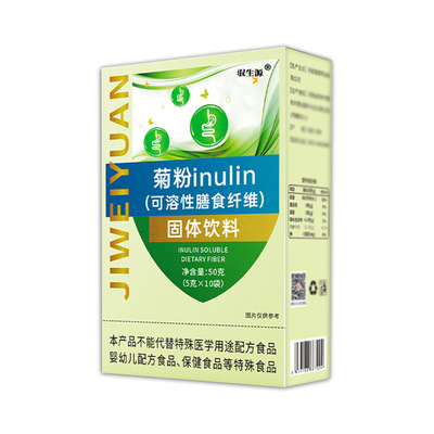 菊粉可溶性膳食纤维低聚果糖