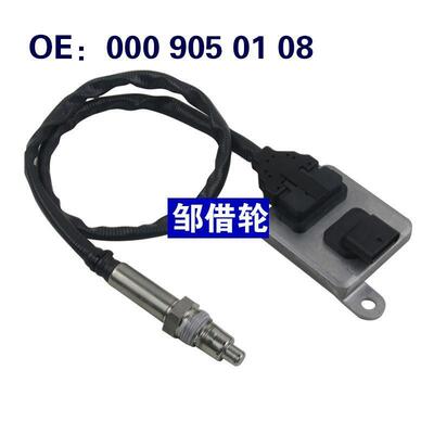 氮氧传感器000 905 01 08扁5针000 905 97 03 0009059703全新热销