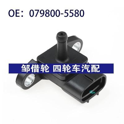 汽车进气压力传感器适用MITSUBISHI 6D24 MK369080 079800-5580