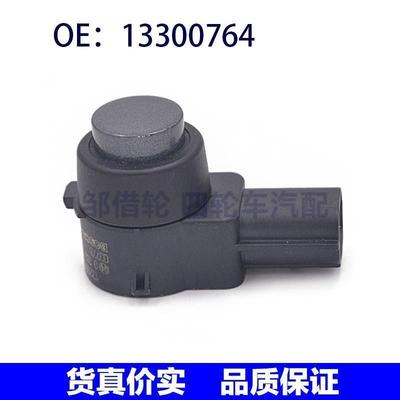 适用于别克新君威君越英朗雪佛兰科鲁兹倒车雷达探头GM 13300764