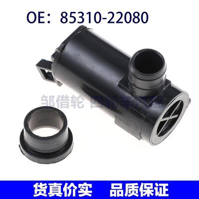 85310-22080适用三菱铃木挡风玻璃清洗泵雨刮喷水马达8531022080